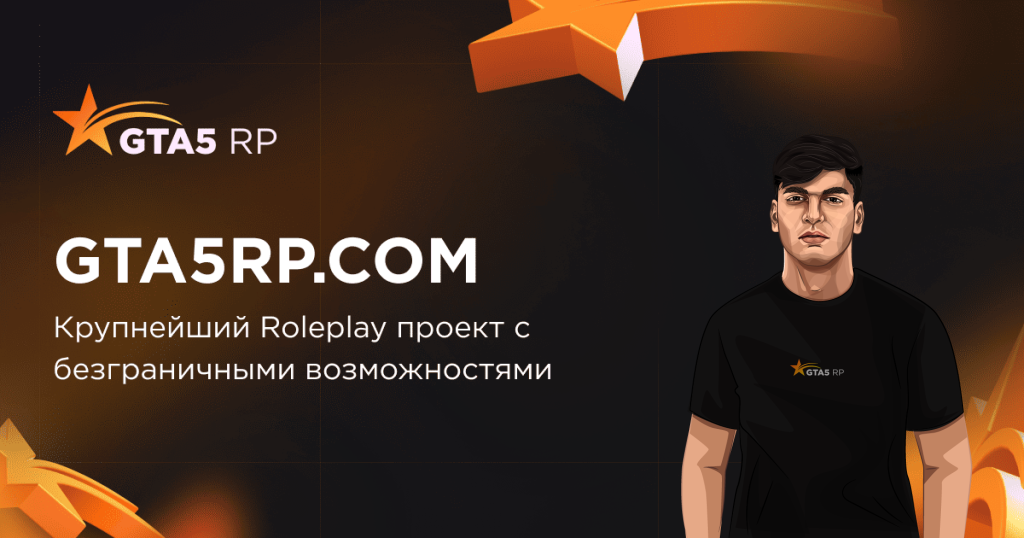 GTA5RP | Приглашение от Sever