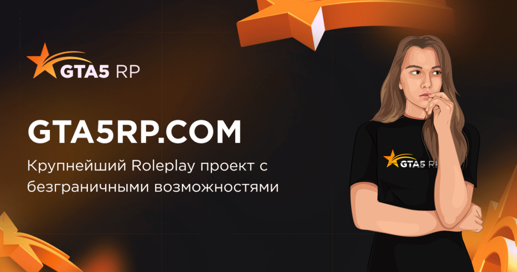 GTA5RP | Приглашение от 16karino4ka